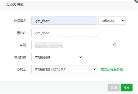 腾讯云 宝塔添加mysql数据库 宝塔怎么添加云服务器 mysql csdn博客