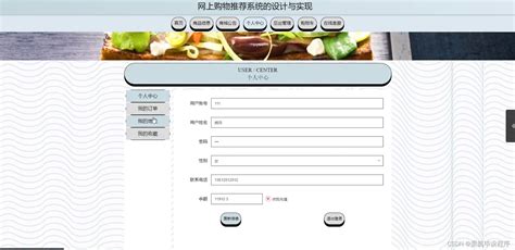 网上购物推荐系统的设计与实现jspjavaspringmvcmysqlmybatis网上购物系统程序 Csdn博客
