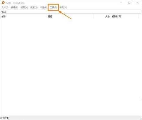 everything如何添加到右键菜单everything添加到右键菜单的方法 下载之家