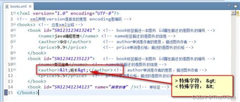 Xml简介以及它的作用xml文件是干嘛的 Csdn博客