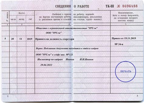 Образец копии трудовой книжки заверенной работодателем в 2025 году