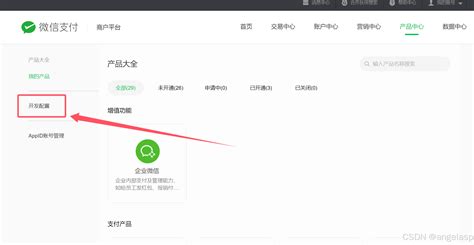 微信小程序后端java简单几步实现微信支付weixin Java Pay Csdn博客