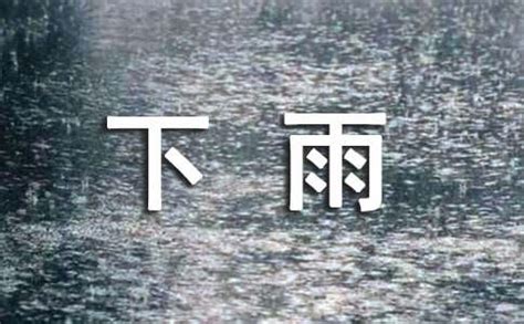关于下雨唯美语录句子汇总通用70句