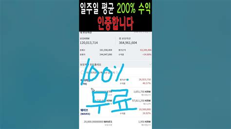 하루에 20 가까운 수익 무료 정보방 직접 들어와 확인해 보세요암호화폐 리플 도지코인 비트코인 엠블 카이버네트워크 솔라나 스톰엑스 센티넬프로토콜