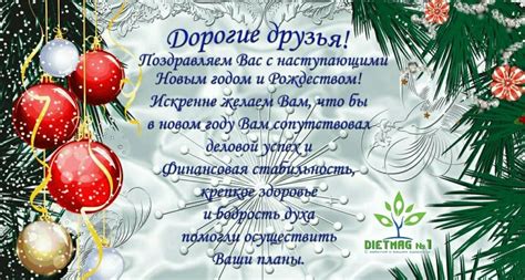 Поздравление с Новым годом знакомой 69 шт