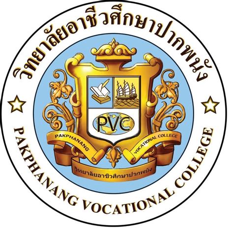 Pvc Fanpage วิทยาลัยอาชีวศึกษาปากพนัง “สถานศึกษารางวัลพระราชทาน” Amphoe Pak Phanang