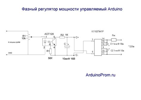 Фазный регулятор мощности для Arduino