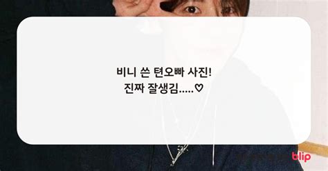 투바투♡투바투♡쉼님이 작성한 투모로우바이투게더 팬로그