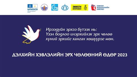 Хэвлэл мэдээлэл иргэний нийгмийн байгууллагууд хамтран ажиллана