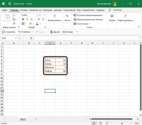 Как изменить цвет границы таблицы в Excel