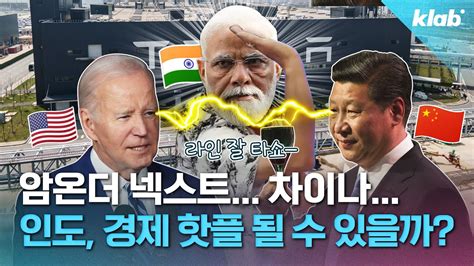 반값 테슬라 인도에서 전기차 만들면 정말 싸게 살 수 있을까 세계의 공장이 향하는 인도｜크랩 Youtube