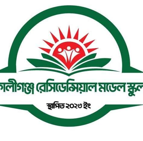 কালীগঞ্জ রেসিডেন্সিয়াল মডেল স্কুল