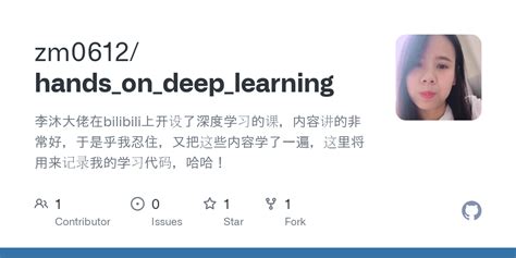 Github Zm Hands On Deep Learning Bilibili