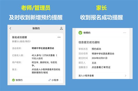【免费搭建】课后服务选课小程序！轻松应对社团选课 兴趣班选课 校本选课等场景！ 知乎