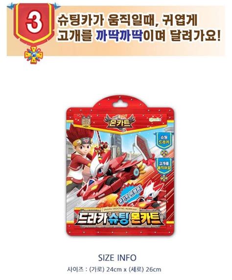 MONKART DRAKA Shooting Monkart Mini Car Play Toy Korea TV Animation | eBay