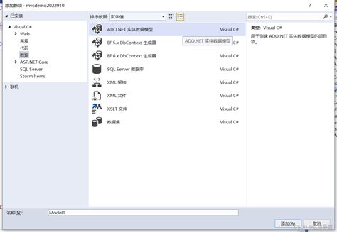 Net Mvc订单后台管理系统源码编码过程net Mvc 源码 Csdn博客