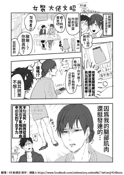 動漫迷 動漫迷 added a new photo