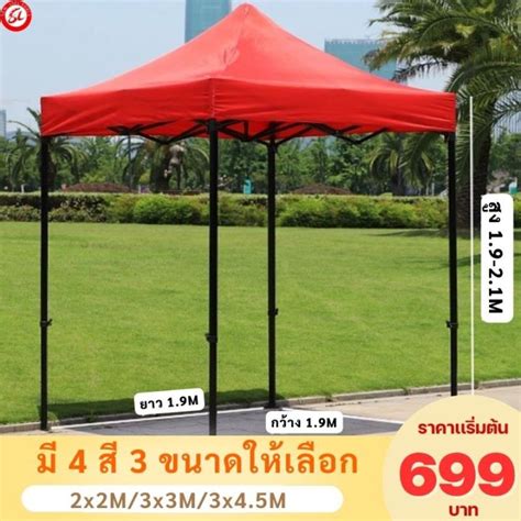 เต็นท์พับ เต้นท์ขายของ 2x3 3×3 3×4 5 เมตร ร่มใหญ่ตลาดนัด เต็นพับ เต๊นจอดรถยนต์ Th