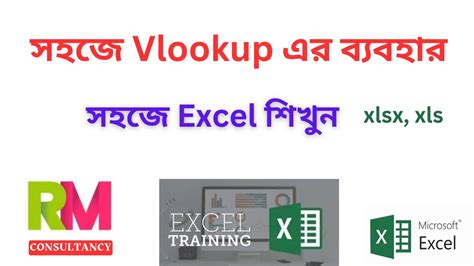 How To Use The Vlookup Function In Excel Bangla Excel Vlookup Formula