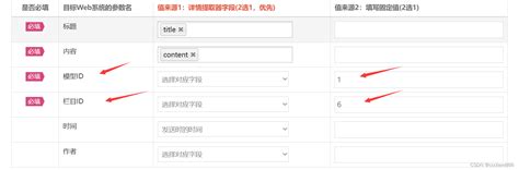 简数采集器数据发布到phpcmsphpcms采集插件 Csdn博客