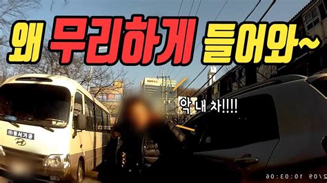 831회 양쪽에 주차된 차들 때문에 좁은 길 블박차는 멈춰줬는데 상대 차가 좁은 공간으로 지나려다가 접촉사고 상대 보험사는 5050 주장합니다 Youtube