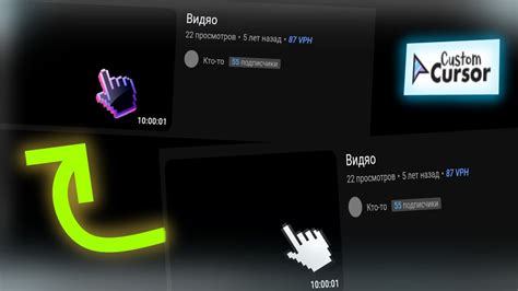 Как изменить курсор на Windows 10 Youtube