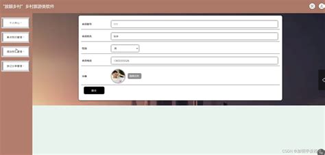 毕设项目：“放眼乡村”乡村旅游类软件jspjavaspringmvcmysqlmybatis乡村旅游管理系统毕设 Csdn博客