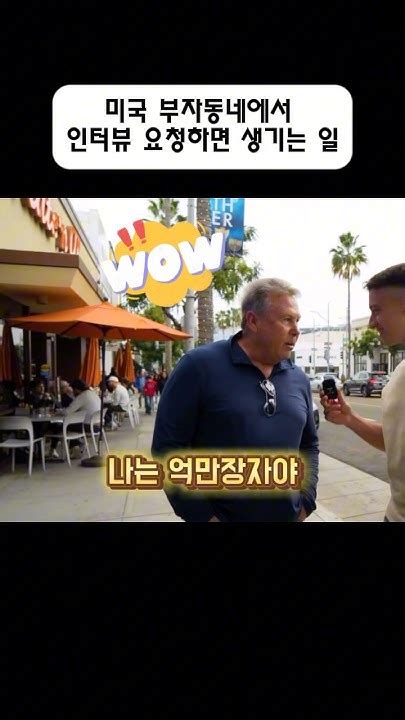 부자가 알려주는 억만장자 되는 방법 Youtube
