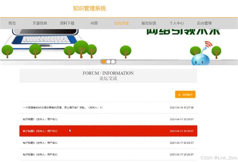 基于springboot＋vue的知识管理系统设计与实现毕设文档源码） Csdn博客