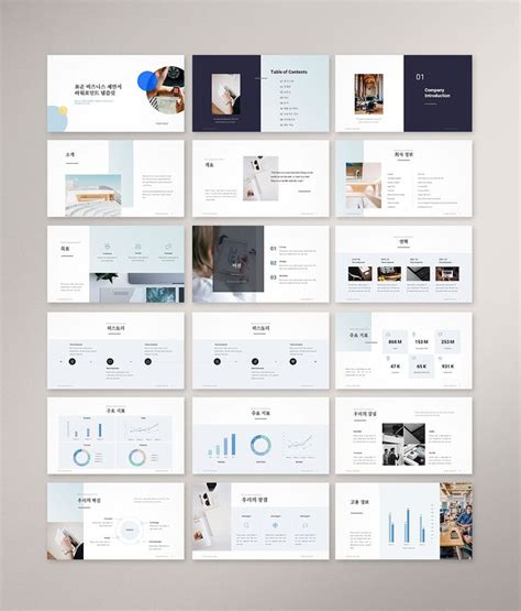 표준 사업 제안서 템플릿 깔끔한 Ppt템플릿 다운로드 Business Proposal Template Proposal