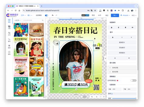 javascript 使用 fabric js 开发移动端 h5 图片编辑器 秦少卫 segmentfault 思否