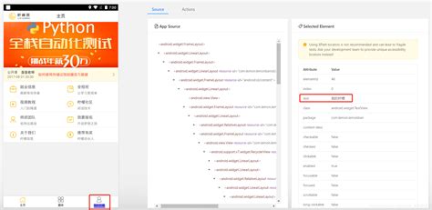 app自动化基础之toast定位 csdn博客