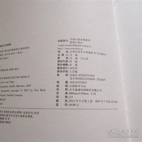 图精装绘本当鸭子遇见死神 拍品信息 网上拍卖 拍卖图片 拍卖网 拍卖网站