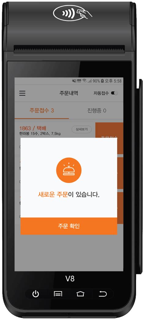 모바일커머스 외국인 배달 플랫폼 핀테크 안드로이드 솔루션 모바일 포스 중국결제광고