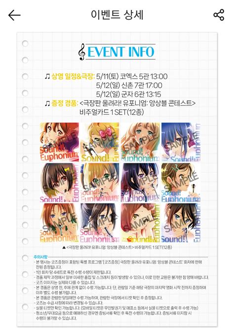 특전을 위해 서울 한 바퀴를 돈 흔적