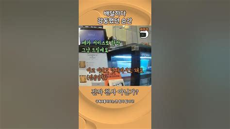 배달하다 감동받은 이야기 라이더 배달 부업 배민 쿠팡 배플 쿠플 Youtube
