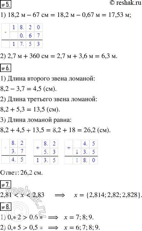 Решено Контрольная работа 7 Вариант 2 ГДЗ Дидактические материалы Мерзляк Полонский 5 класс по