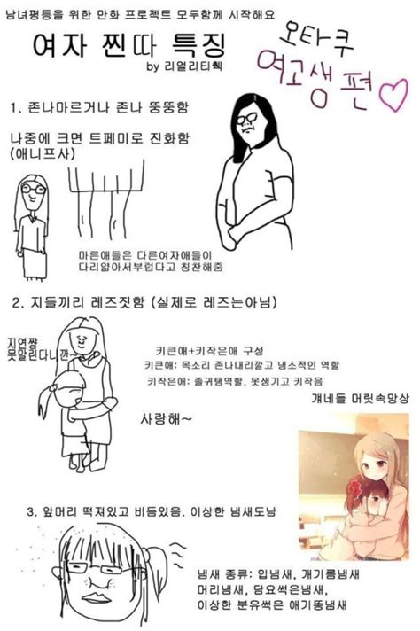 극사실주의… 여자 찐따 특징‥ 극사실주의 웃긴 밈 웃긴 인용구