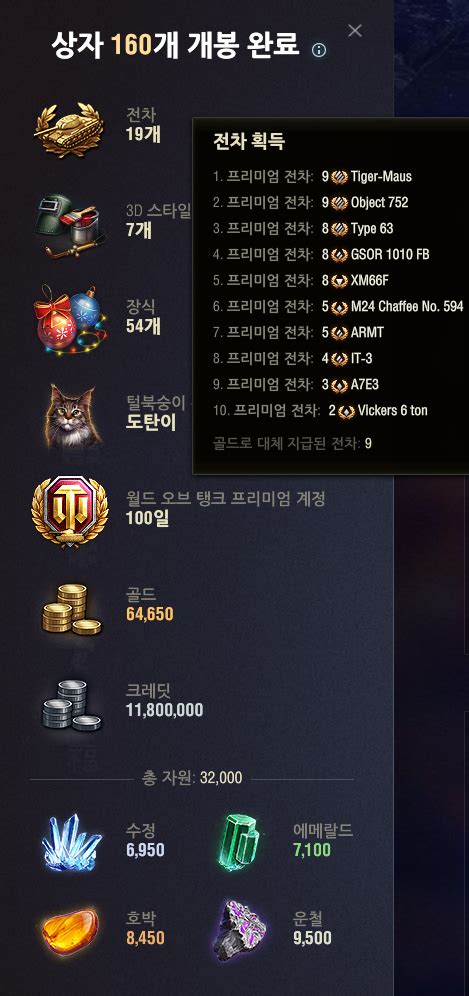 월드오브탱크 인벤 80깡 조졌습니다 80깡 추가 후기 월드오브탱크 인벤 자유게시판 월드오브탱크 인벤 80깡 조졌습니다 80깡 추가 후기 월드오브탱크 인벤 자유게시판