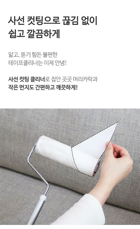 클린비 사선컷팅 돌돌이 테이프클리너 리필 9입 일반형 한샘몰