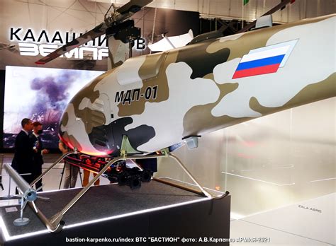 Kronshtadt MDP-01 Termit : Other