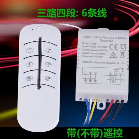 分段開關無線遙控led數碼智慧一二路三四五路led吸頂吊燈控制器 W1060 191231 379313 Yahoo奇摩拍賣