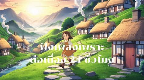 รวมเพลงเพราะๆ {เพลงใหม่ล่าสุด 2024 เพลงร้านเหล้า เพลงtiktok รวมเพลงเพราะๆ ฟังสบายๆ เพลงไม่มี