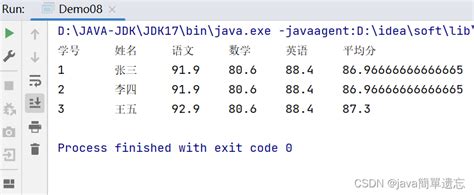 计算平均分（面向对象）java 计算平均分 Csdn博客