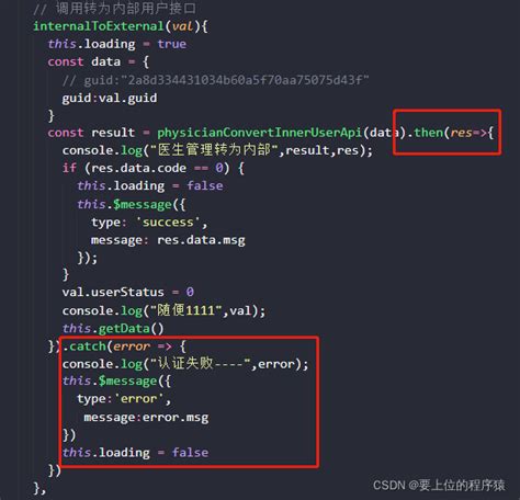 在elementui的 Messagebox 弹框 按钮上 进行api接口请求messagebox Async Csdn博客
