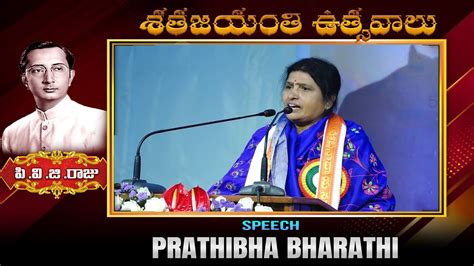 Prathibha Bharathi Speech At Dr P V G Raju Centenary Celebrations Ashok Gajapthi Raju