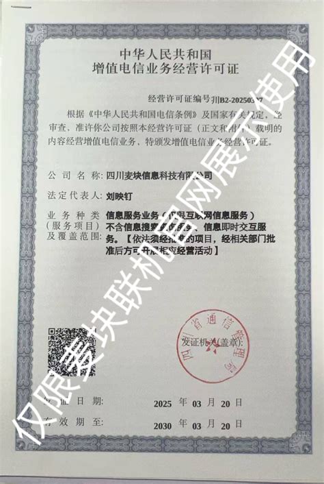 麦块联机 一键式云端公益联机平台