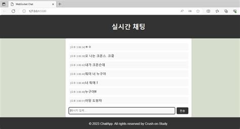 [python] 웹소켓 공부 2번째 실시간 채팅 프로그램 네이버 블로그