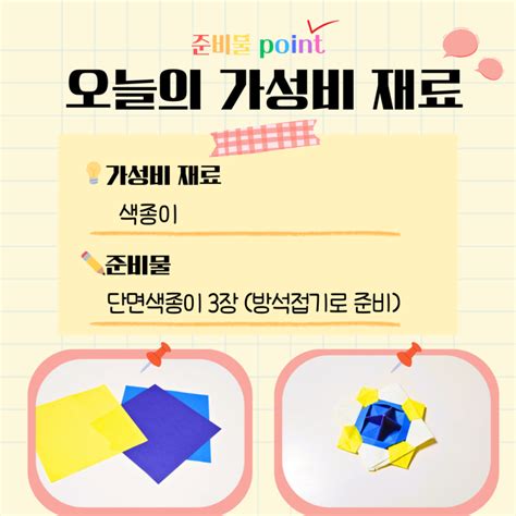 쉬운 색종이 팽이접기 순서 만드는 방법 네이버 블로그