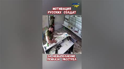 Мотивация русских солдат За невыполнение приказа Расстрел армияроссии обнуление приколы